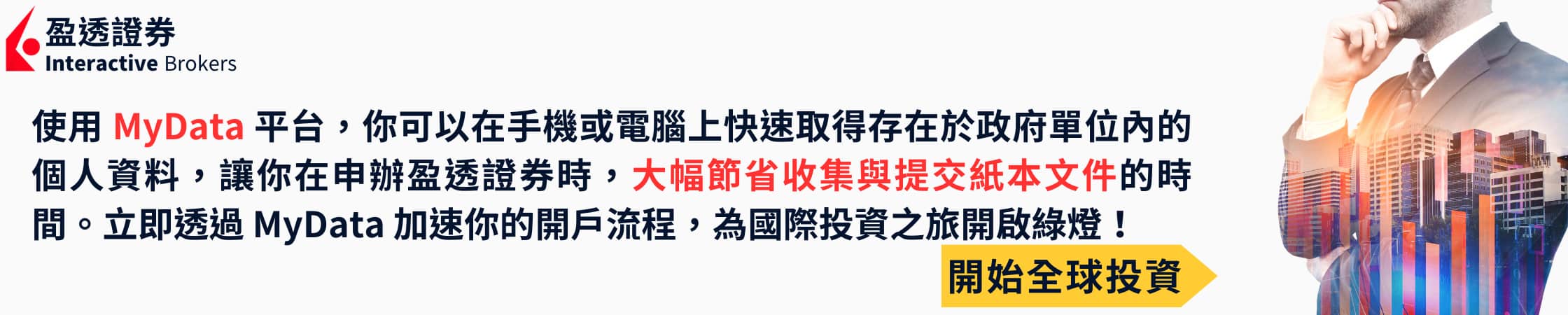 Mydata 是什麼？個人資料服務網使用教學＆快速申請財力證明 Caven投資成長家